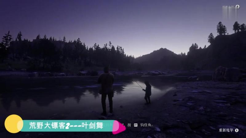 荒野大镖客2片段剪辑