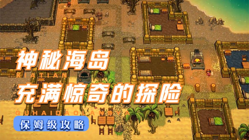 荒野求生之鲁滨逊模拟器---《岛屿生存者》第一期