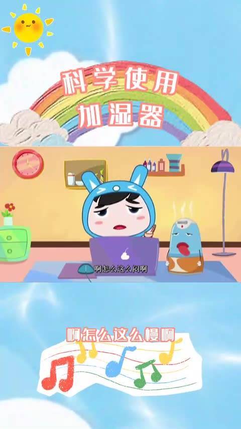 科学使用加湿器