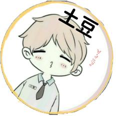 锅锅土豆片 