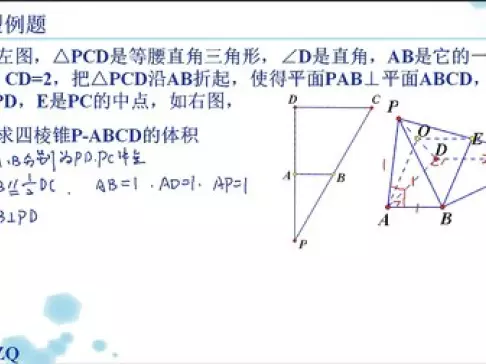 高一数学 高中立体几何求体积 平行垂直体积2-3求体积