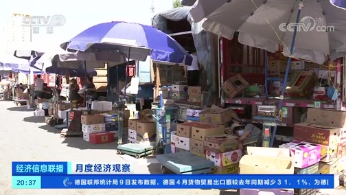 [经济信息联播]月度经济观察 全国蔬菜价格保持季节性下行
