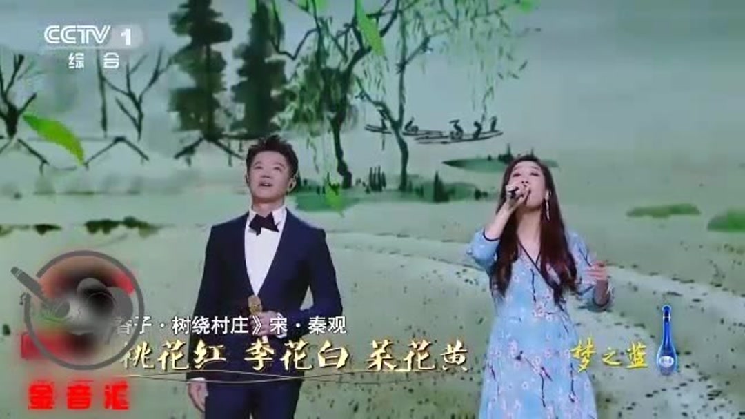 金音汇 凤凰传奇 行香子 经典咏流传