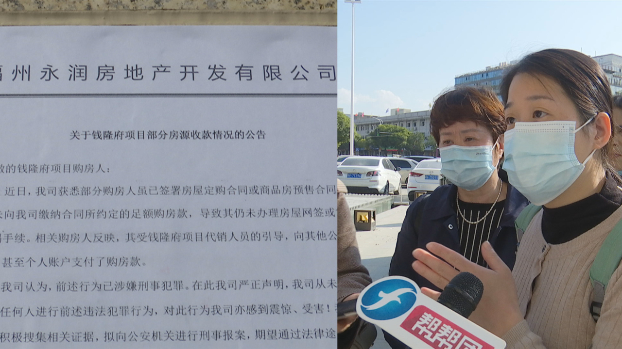 交了首付款,两年后开发商却“甩锅”?一份新报告让业主彻底恼火