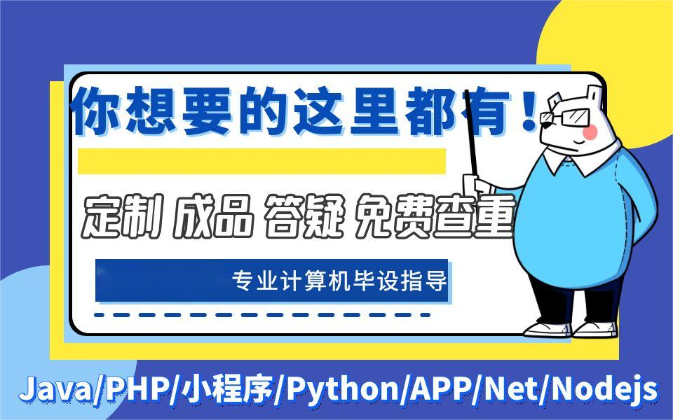 ...、Java课程设计项目-ssm网站系统项目之医院故障报修系统 管理端