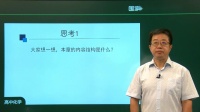 ...第20201215集 高二 化学(人教版) 晶体结构与性质复习(第一课时)