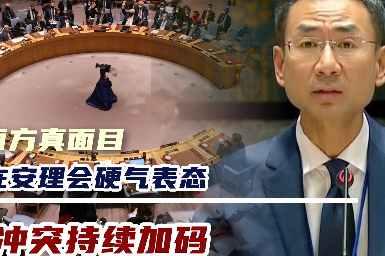 俄乌冲突持续加码,中国在安理会硬气表态,戳穿西方真面目