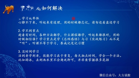 筹码特训第一讲识别主力.mp4