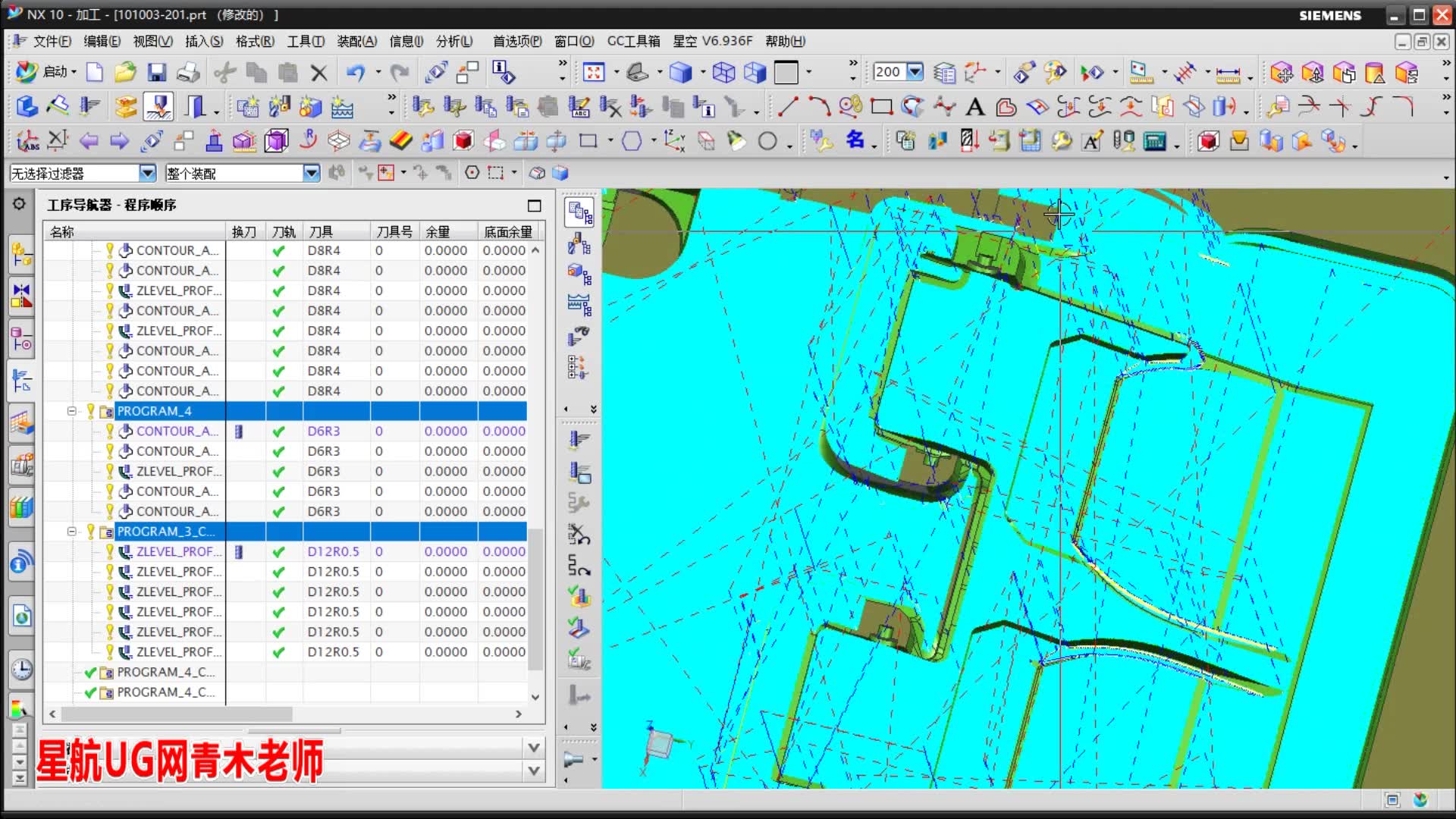 UG编程中型汽车内饰件模具精光编程2自己线下工厂实训