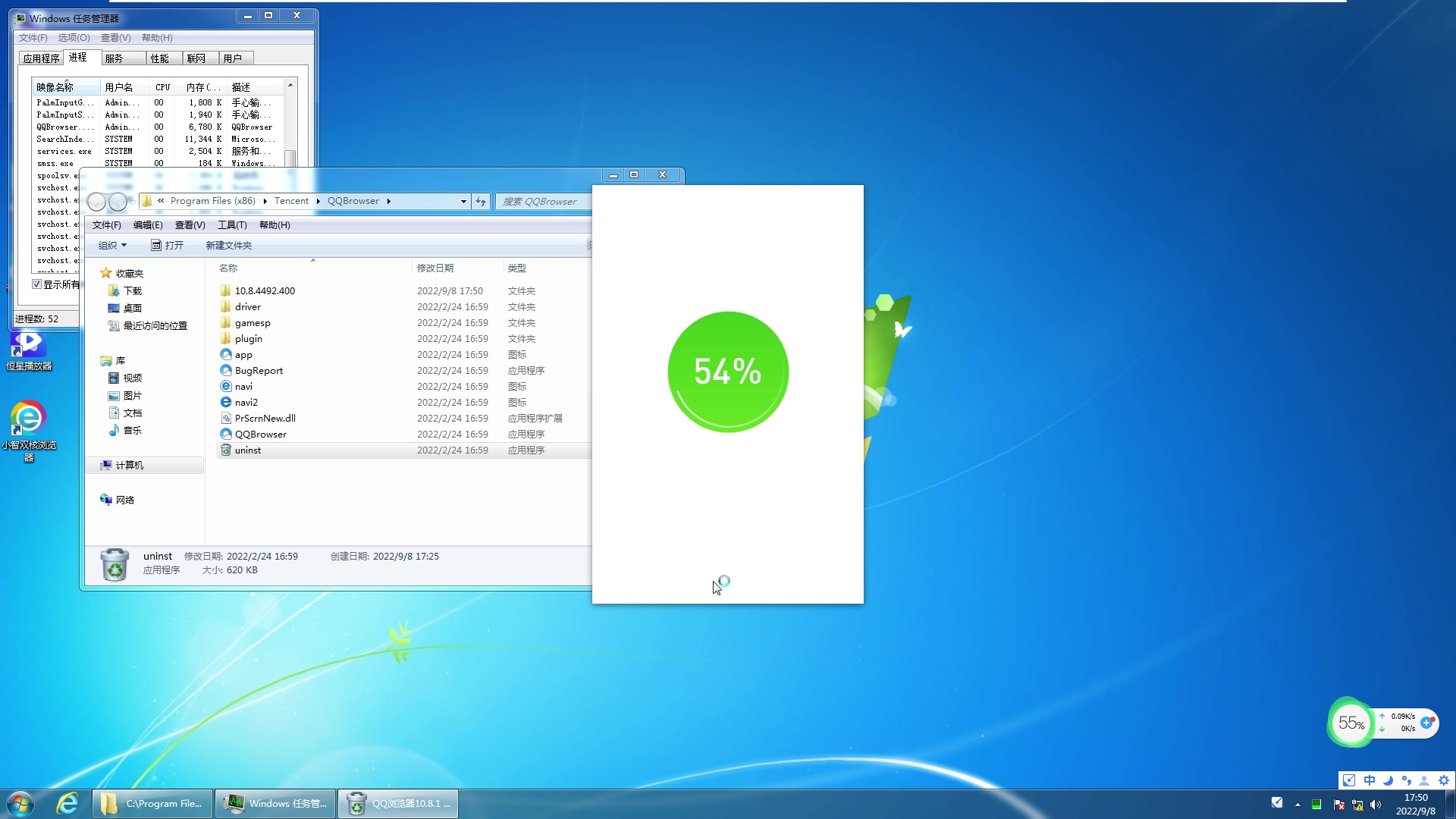 Windows 7怎么卸载QQ浏览器