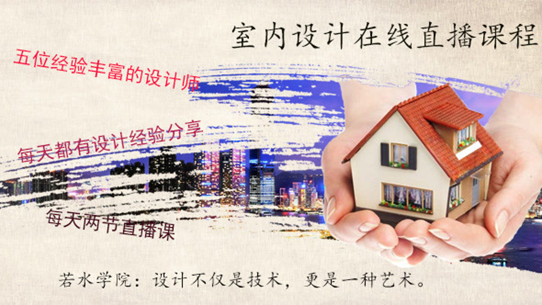 室内设计师的职业规划-未言老师