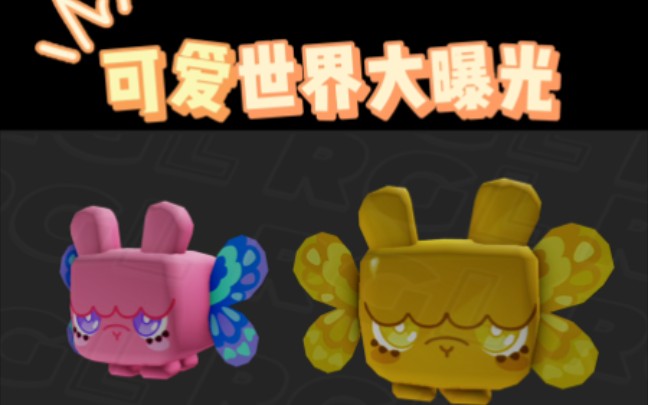 Roblox宠物模拟器:第十九集:新地图大曝光!