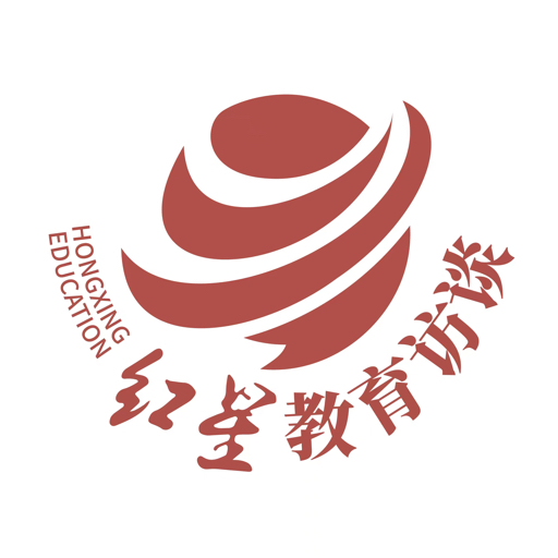 红星教育访谈 