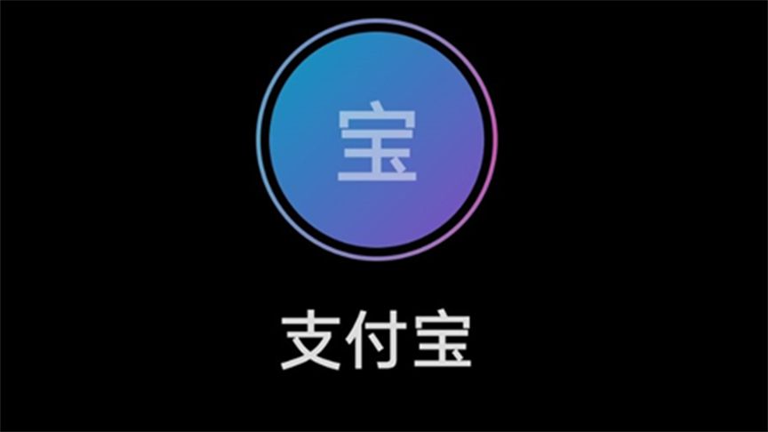 支付宝网商贷 逾期 催收 欠款