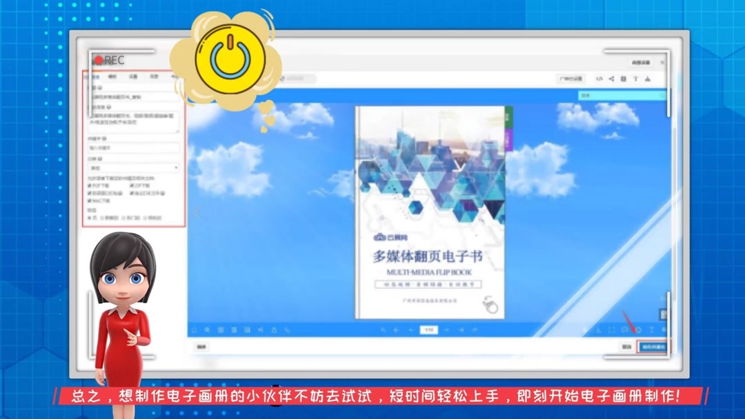 画册封面如何进行设计 _电子画册