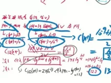 瀚林化学—溶液PH计算及规律