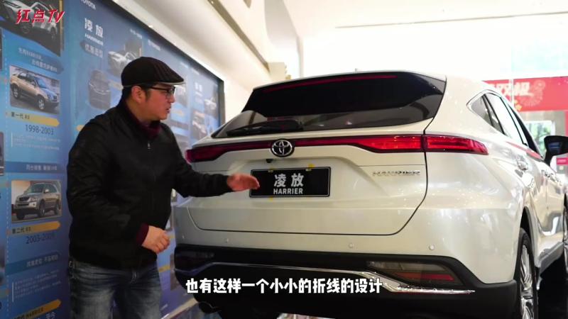 探店实拍一汽丰田凌放:好看不只是外表