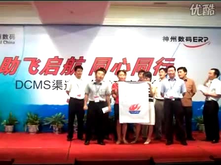 鼎捷软件渠道回顾(原神州数码管理系统)