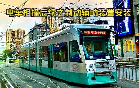 【大连有轨电车】202路惊现佩戴口罩的电车 是人性的扭曲还是道德的...