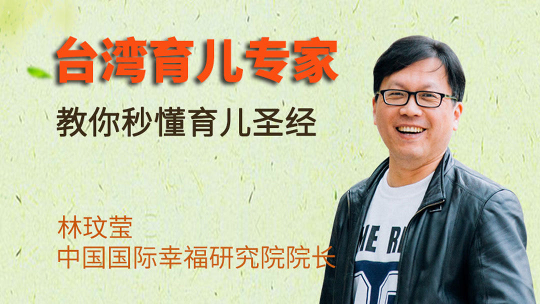 第四讲:如何培养孩子树立目标感