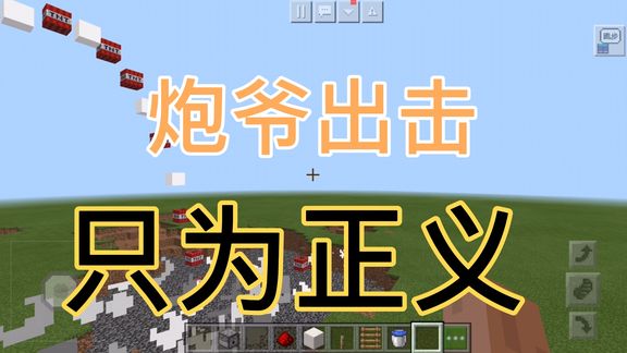 连发红石大炮教程,我的世界