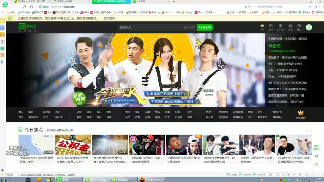 教大家怎么在电脑上录视频