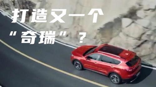 又一个奇瑞?年轻汽车品牌回归,打造平民级纯电轿车和SUV