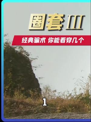 揭秘瞬间移动,是神力还是骗术(1)