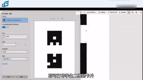 一部手机搞定课堂反馈Plickers