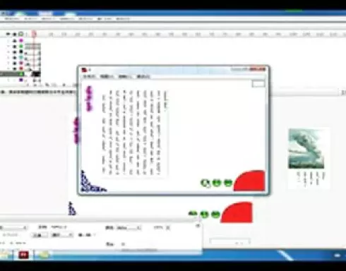 flash课件制作蒙语教程 模板的详细教程 31课