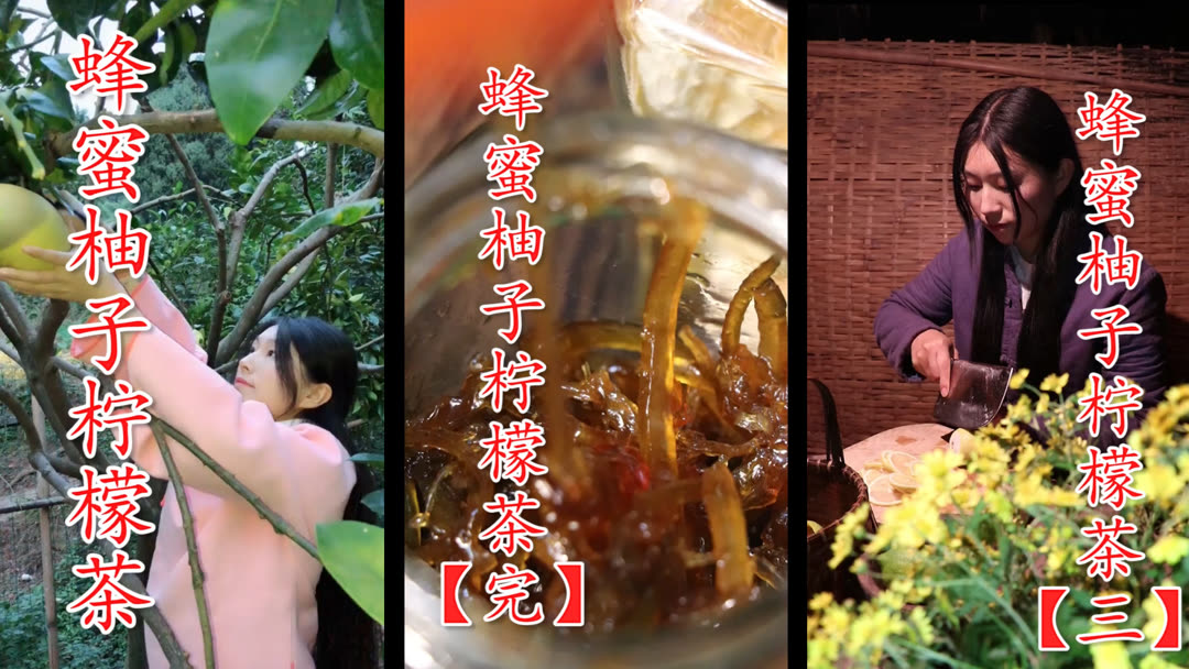 蜂蜜柚子茶 好喝