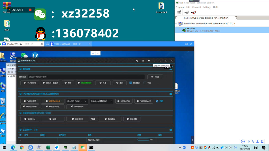 捡的华为荣耀跳过激活手机,捡的荣耀手机跳过激活手机