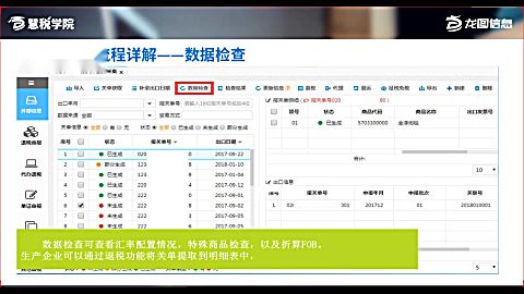 2019-06-18 外贸企业一般贸易出口退税流程解析