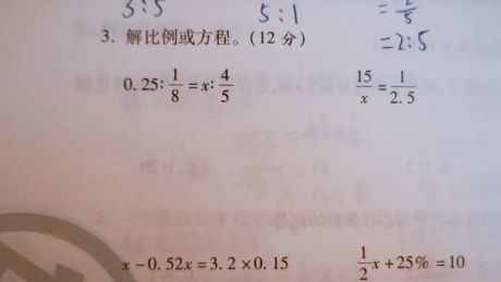 小学六年级解比例方程,有详细解题步骤!一学就会!