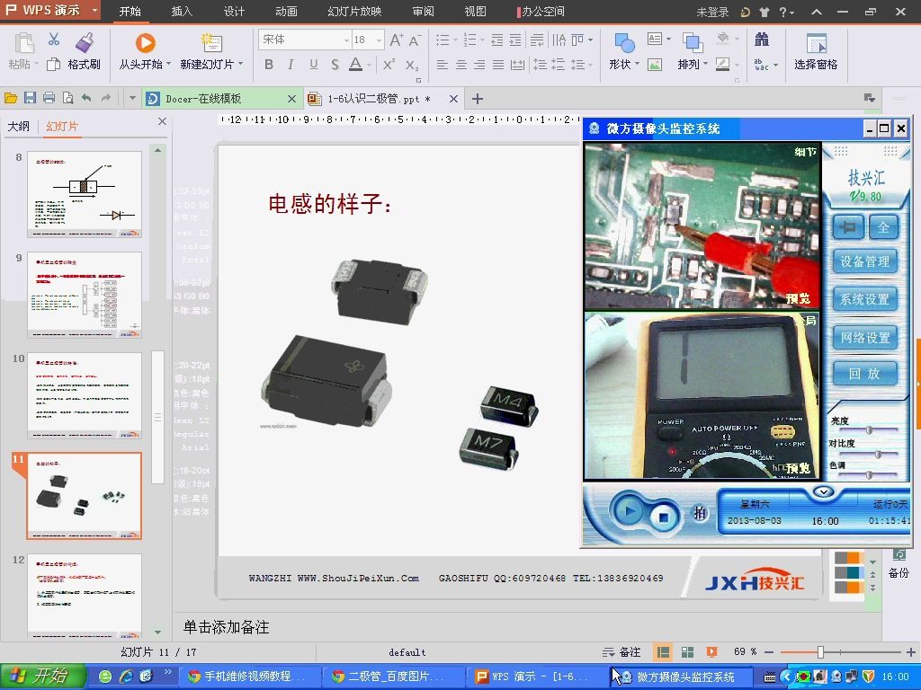 怎样知道二极管的导通丨学手机维修前景丨手机维修自学