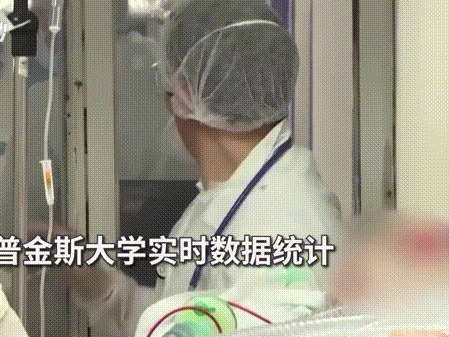 30秒丨全球新冠确诊病例累计超200万例 纽约州致死人数破万