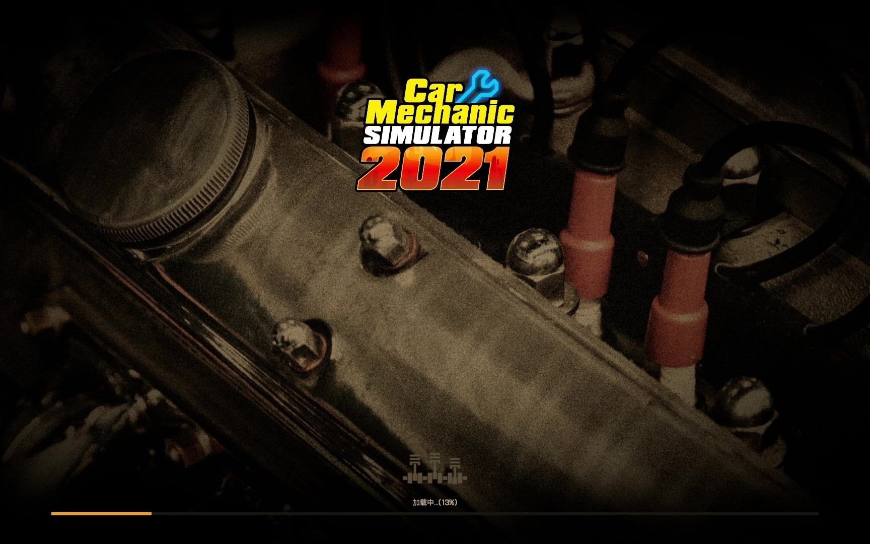 汽车修理工模拟2021主线1-3
