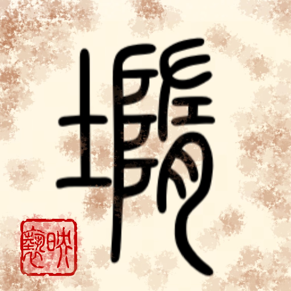 先韻速遞 