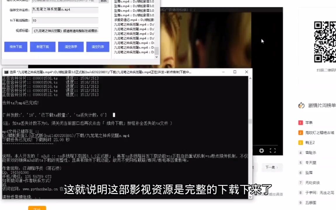 m3u8多线程下载ts的断点续传机制 #python #m3u8文件下 - 抖音