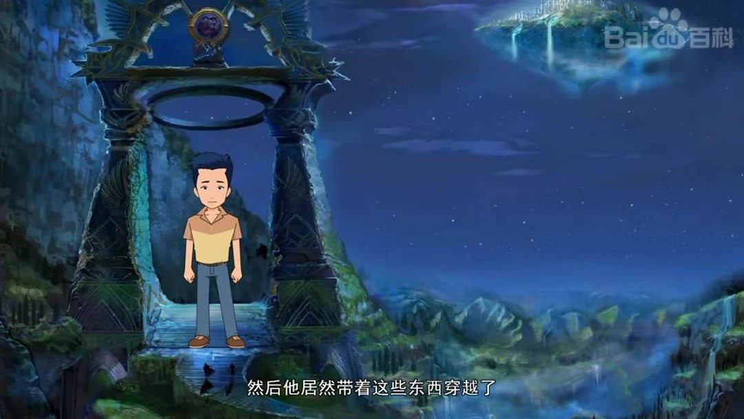 一分钟了解貌似高手在异界