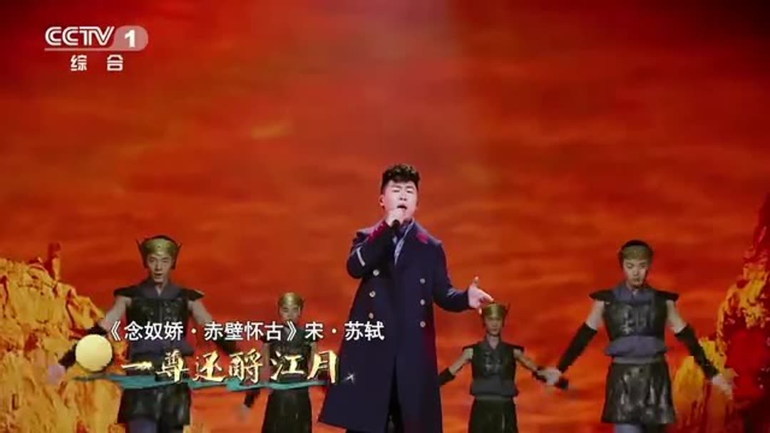 念奴娇赤壁怀古唱给你听