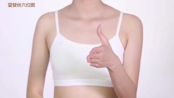 蔓斐丝养生课堂之:一分钟一止牙痛。按压合谷穴、肩井穴各30秒钟,...