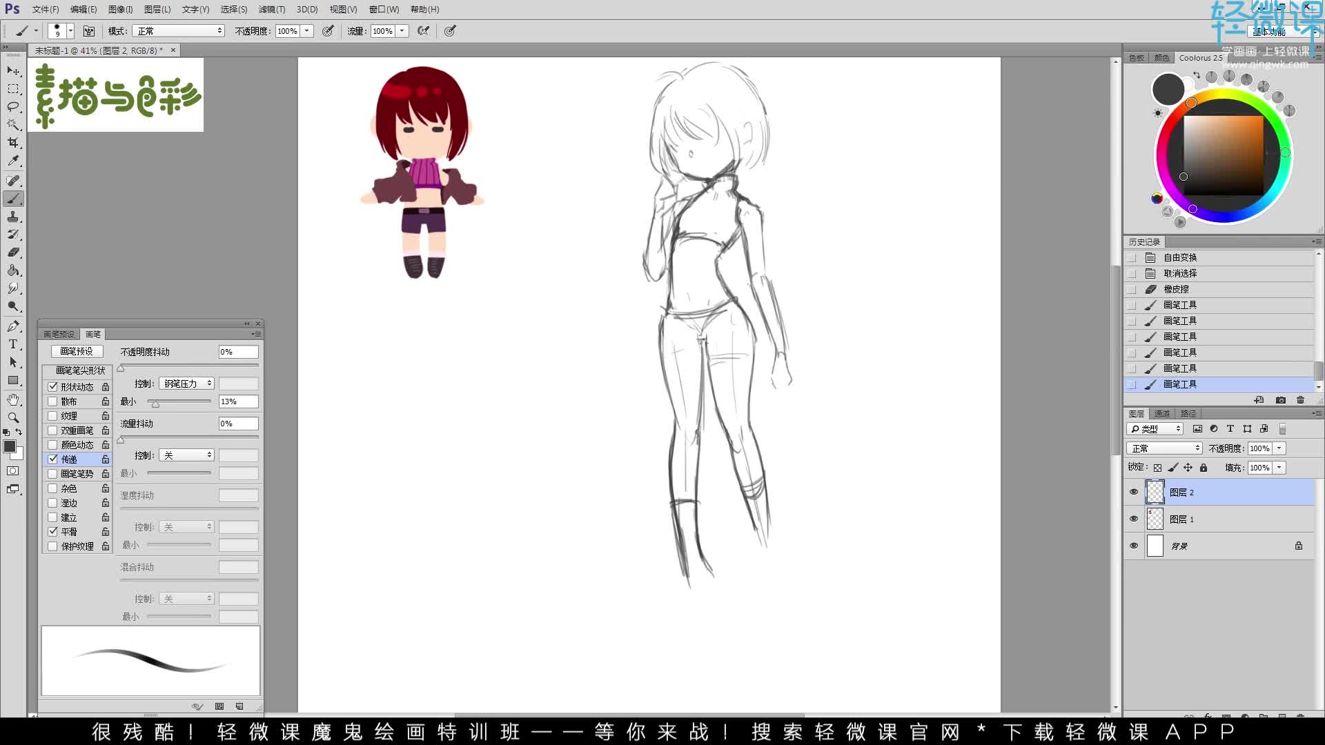 【精品】动漫插画学习基础教程 漫画人物草图详解教程 美术基础学习...