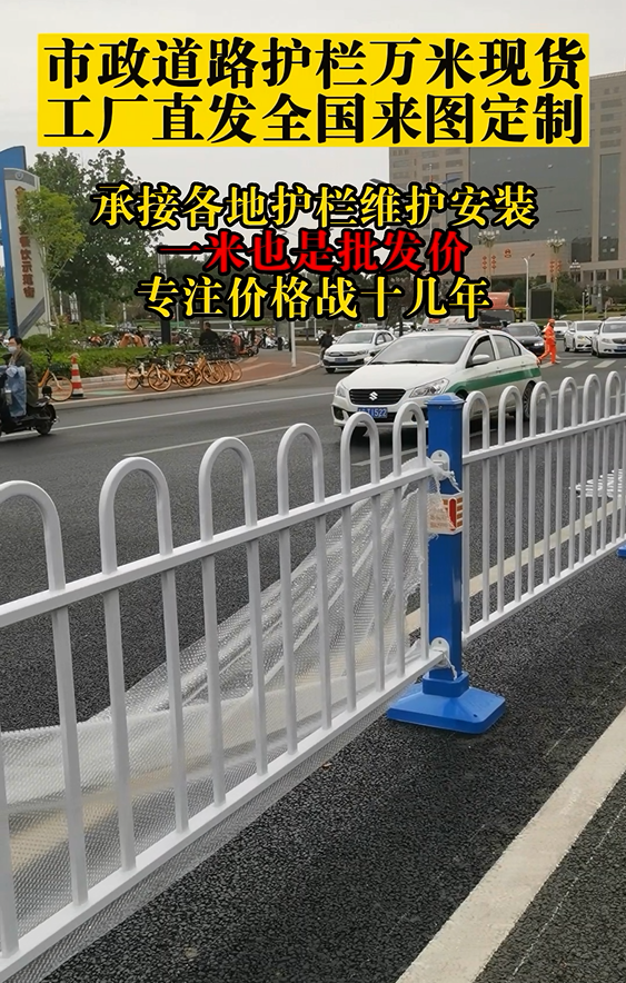 厂家直发道路防撞护栏不锈钢隔离栏隔离墩围栏市政护栏交通护栏...