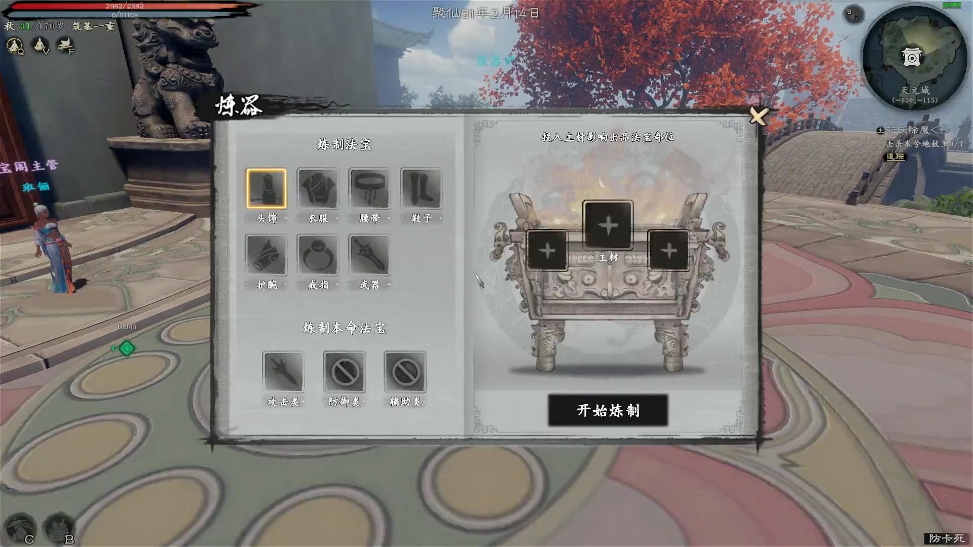轮回修仙路新来的道友必看前期快速提升境界攻略