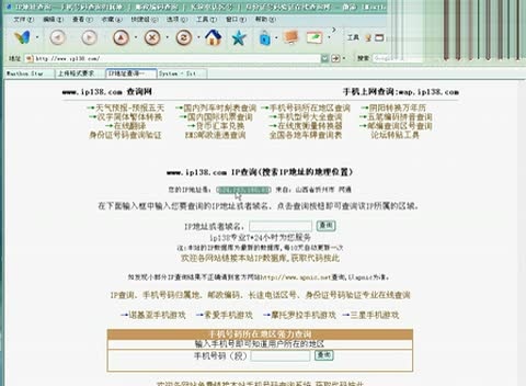 局域网用户更改IP地址