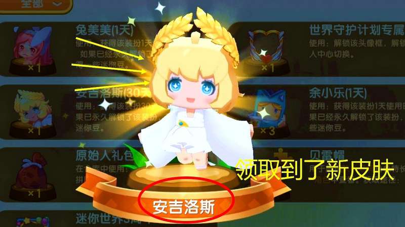 迷你世界7:新皮肤“安吉洛斯”免费到手,没有花一个迷你币