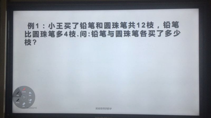 三四年级学生必须掌握的和差问题的解题思路,视频后附拓展练习