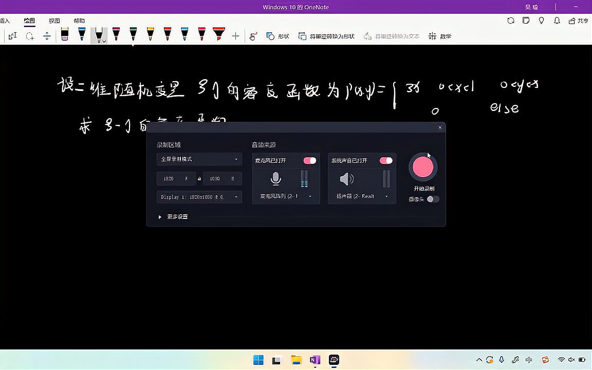 【4.06答疑】分布函数法求二元随机变量的密度函数