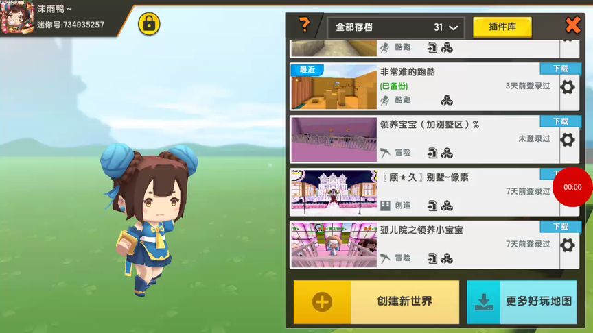 迷你世界:教大家怎么制作10倍爆率生存